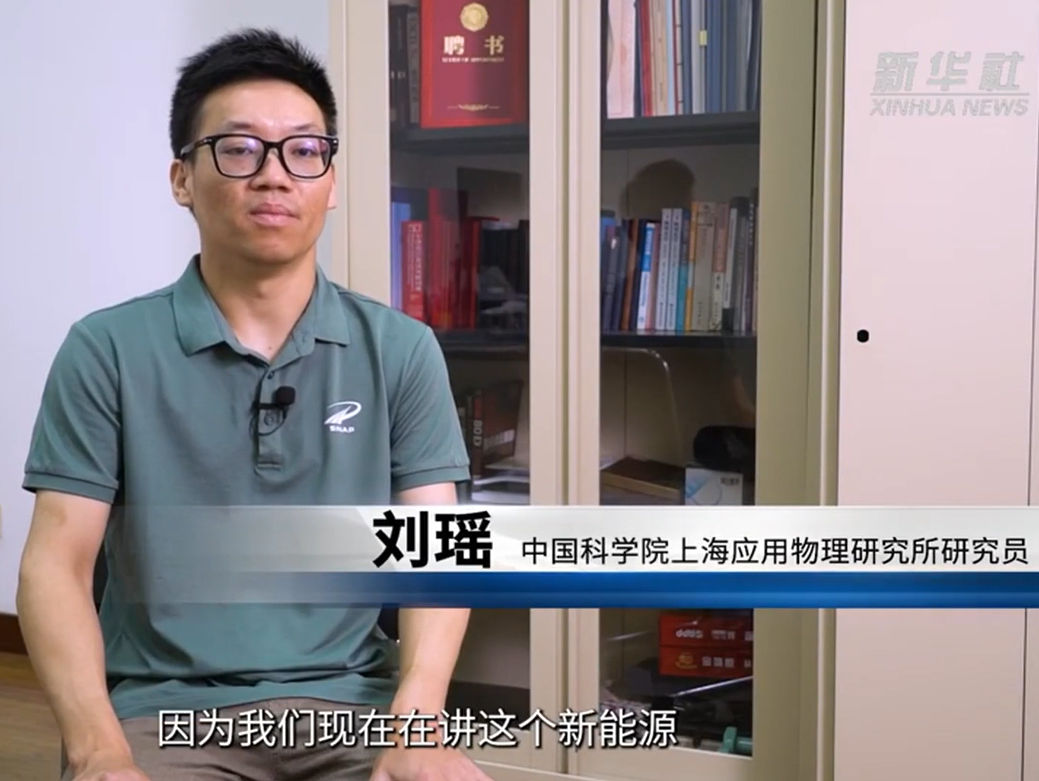 中国科学院上海应用物理研究所